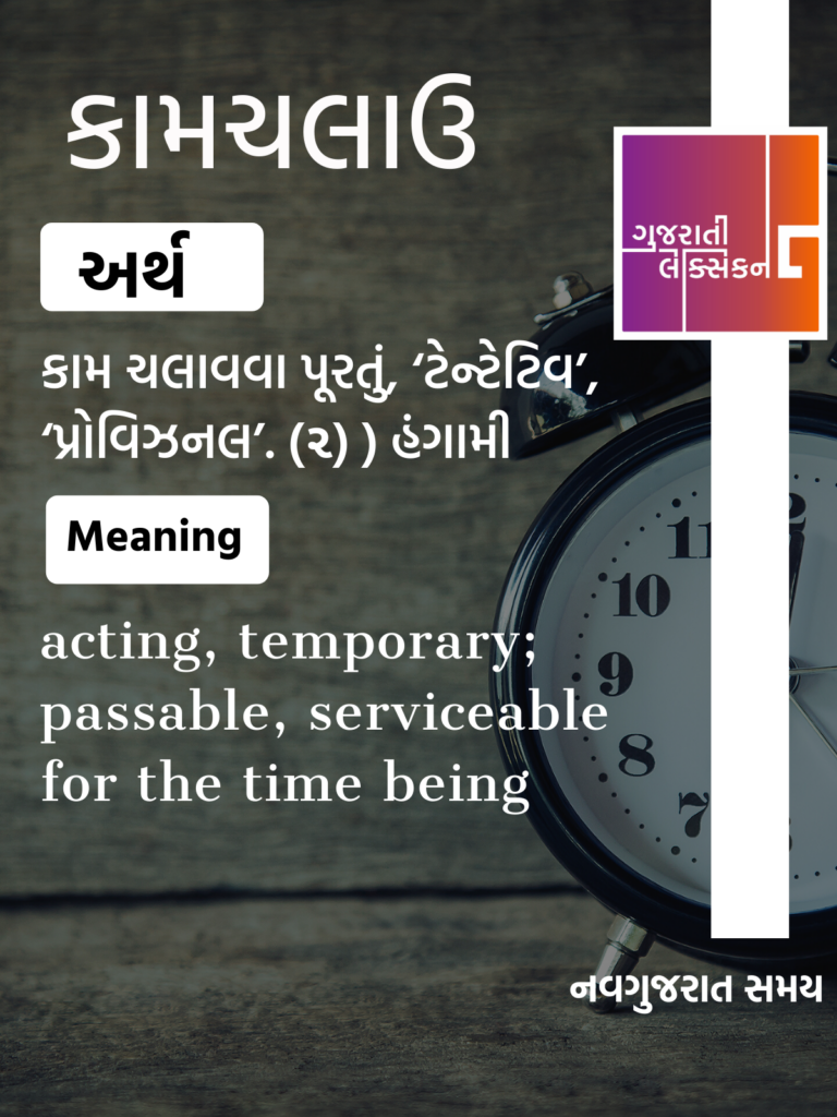 Lifestyle Meaning In Gujarati Look Through Examples Of Meaning